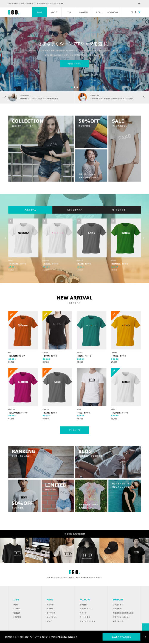 WordPressで通販サイトを作りたい【有料テーマ編】 | テーマ・テーマ・テーマ！