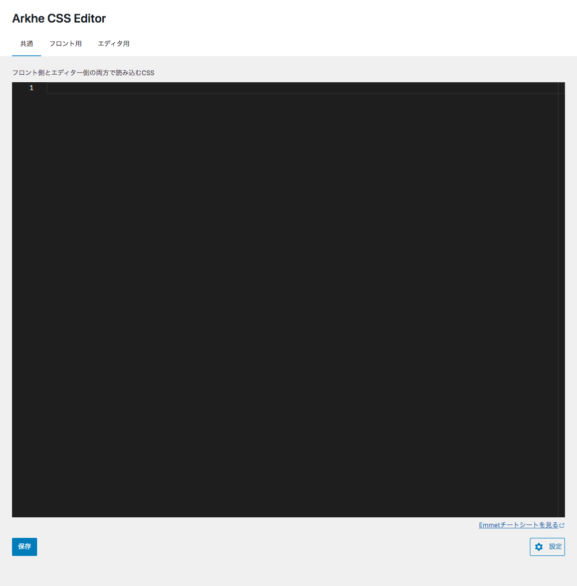 WEB制作者向けWordPressテーマ「Arkhe」にアクションフックでスライダーを設置 | テーマ・テーマ・テーマ！