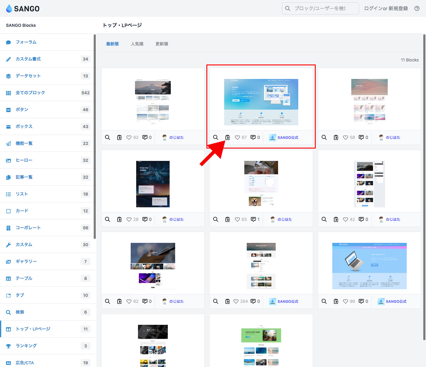 使い手を選ぶか？WordPressテーマ「SANGO」で企業サイトを作る | テーマ・テーマ・テーマ！