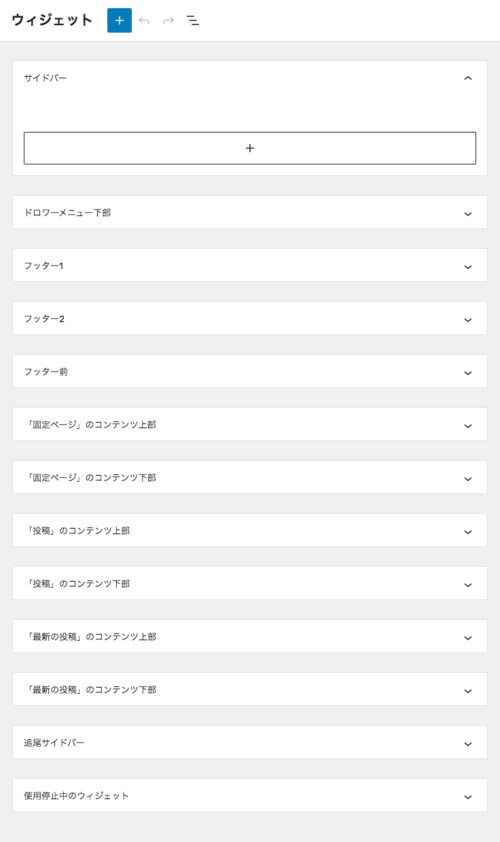 WEB制作者向けWordPressテーマ「Arkhe」にアクションフックでスライダーを設置 | テーマ・テーマ・テーマ！