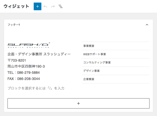 WEB制作者向けWordPressテーマ「Arkhe」にアクションフックでスライダーを設置 | テーマ・テーマ・テーマ！