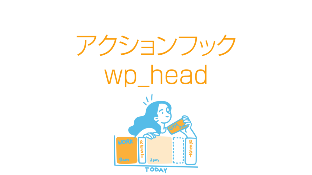 WordPressテーマTCDの注意点。子テーマの作り方や、CSSを書くときの注意等。 | テーマ・テーマ・テーマ！
