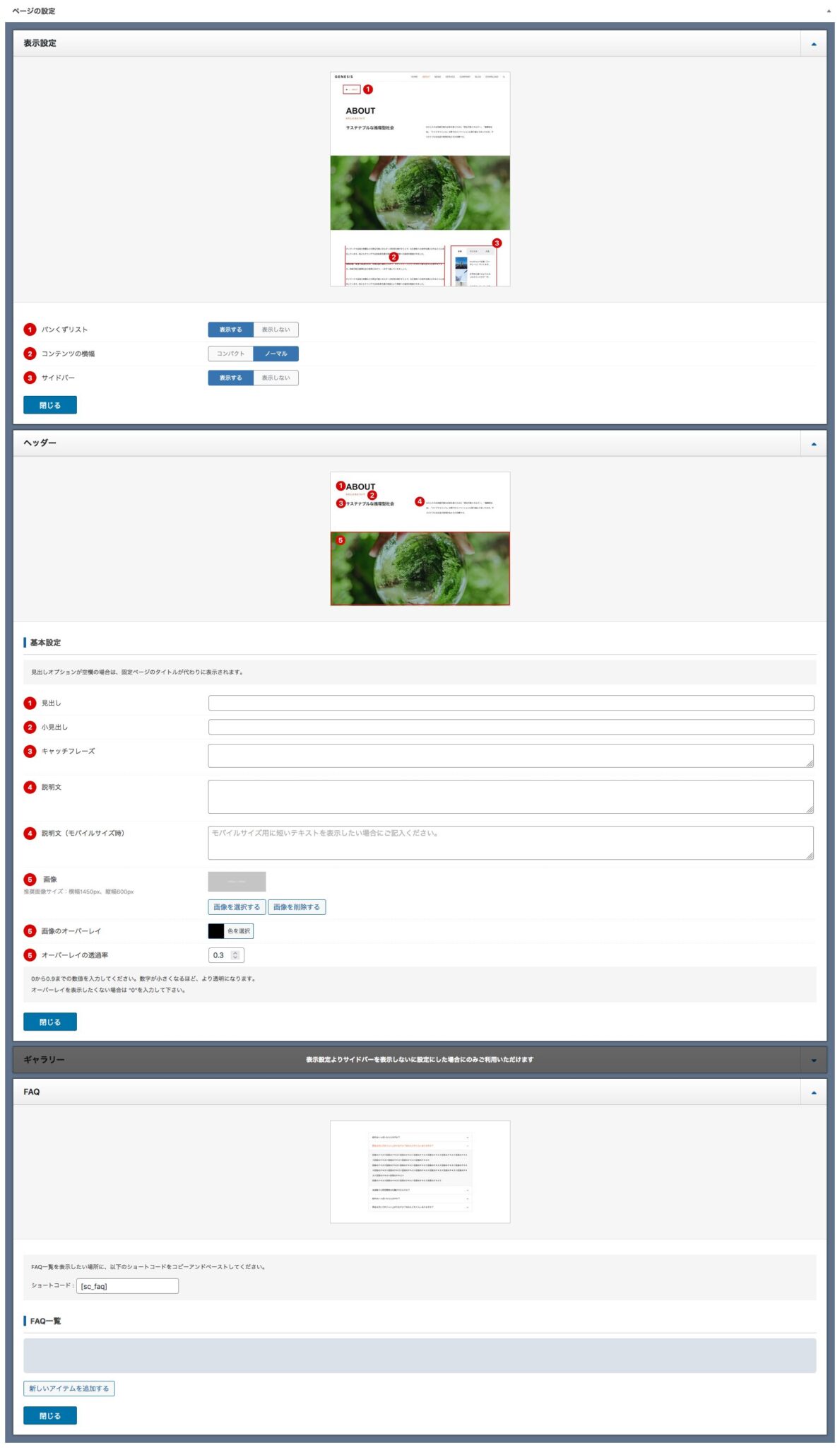 WordPressテーマ／GENESIS（TCD103）にカスタム投稿タイプを追加する | テーマ・テーマ・テーマ！