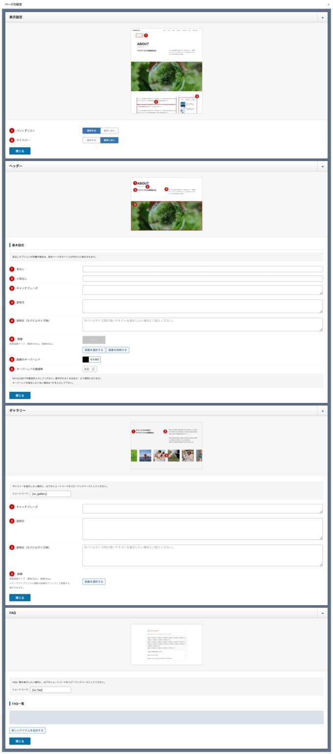 WordPressテーマ／GENESIS（TCD103）にカスタム投稿タイプを追加する | テーマ・テーマ・テーマ！
