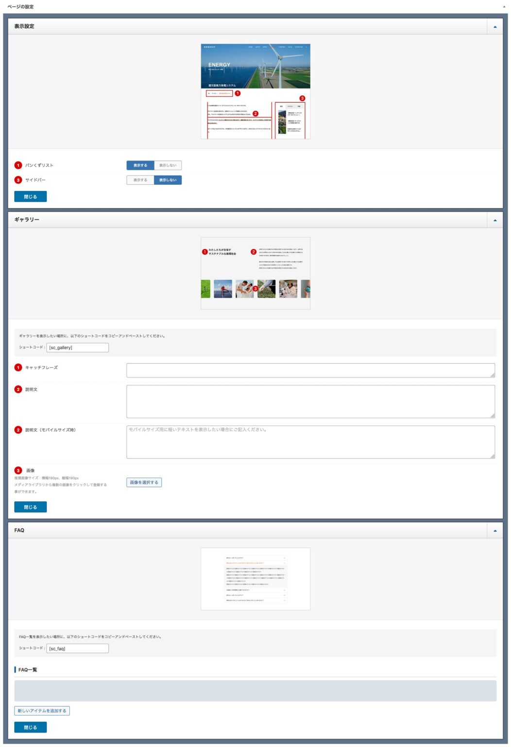 WordPressテーマ／GENESIS（TCD103）にカスタム投稿タイプを追加する | テーマ・テーマ・テーマ！