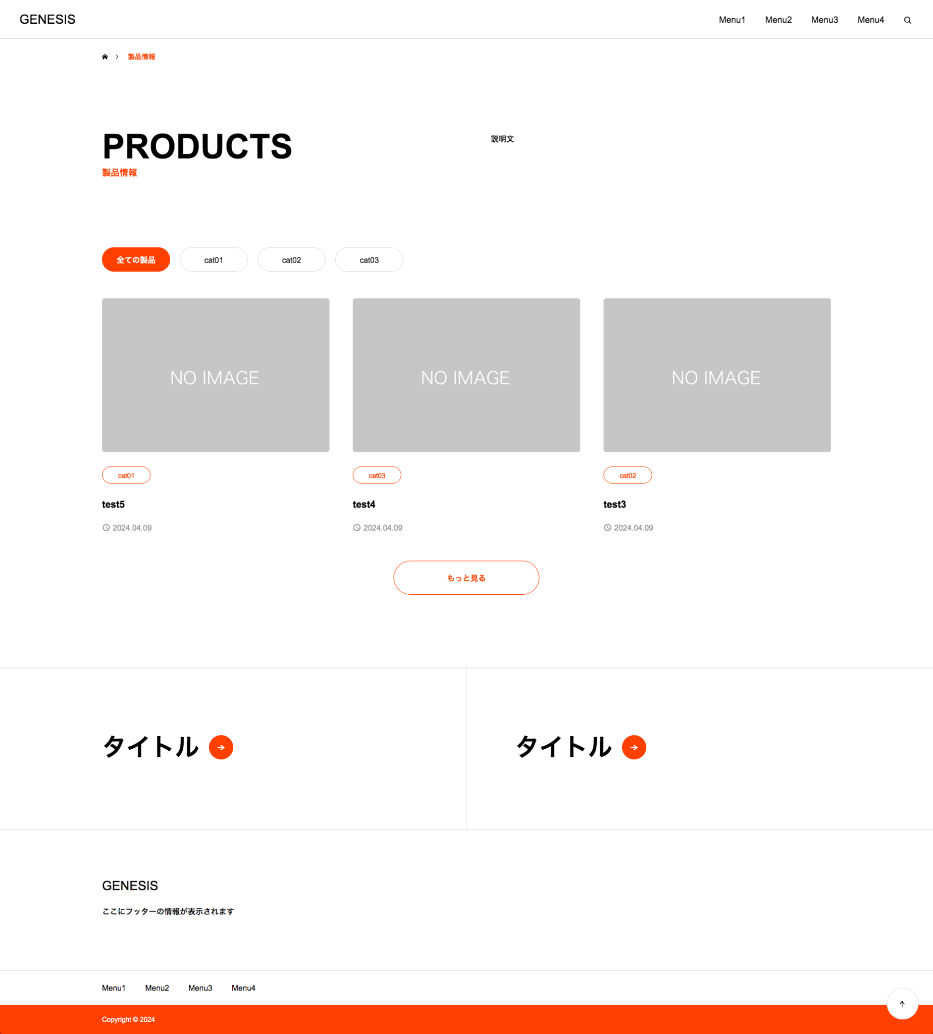 WordPressテーマ／GENESIS（TCD103）にカスタム投稿タイプを追加する | テーマ・テーマ・テーマ！