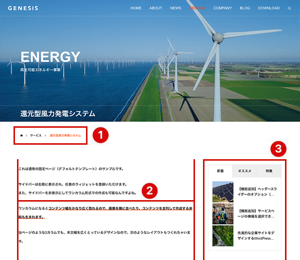 WordPressテーマ／GENESIS（TCD103）にカスタム投稿タイプを追加する | テーマ・テーマ・テーマ！